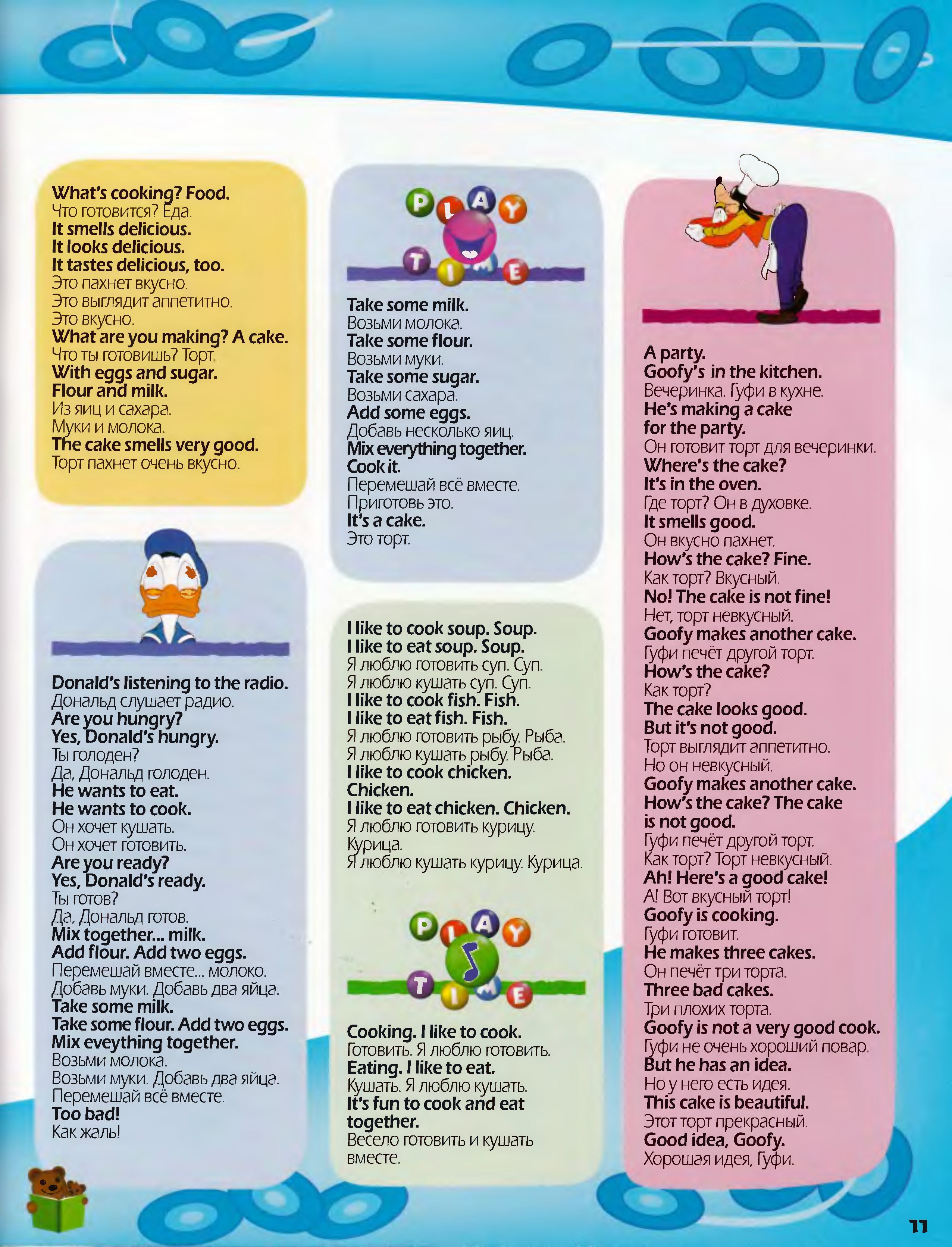 Disney Magic English for kids – 15 Cooking (Готовим вместе!) – English ...
